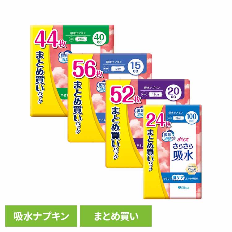「ポイズ さらさら吸水 吸水ナプキン」は、軽い尿モレ（尿漏れ）で悩んでいる方や、吸水ケアを昼用ナプキンやおりものシートで代用している方におすすめな尿ケア専用品（吸水ライナー）です！天然由来の素材＆”弱酸性・全面通気性シート”に加え、ポイズラ...