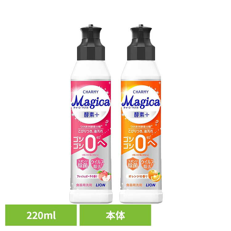 つけおき酵素分解でこびりつき・油汚れもゴシゴシ0へ！※1　ライオン台所用洗剤（手洗い）史上最強の洗浄力※2◇つけおいて、ほったらかしておくだけで、カレー鍋などの汚れも簡単に落とせます◇独自のナノ洗浄メカニズムで、油汚れがサラサラ落とせます◇...