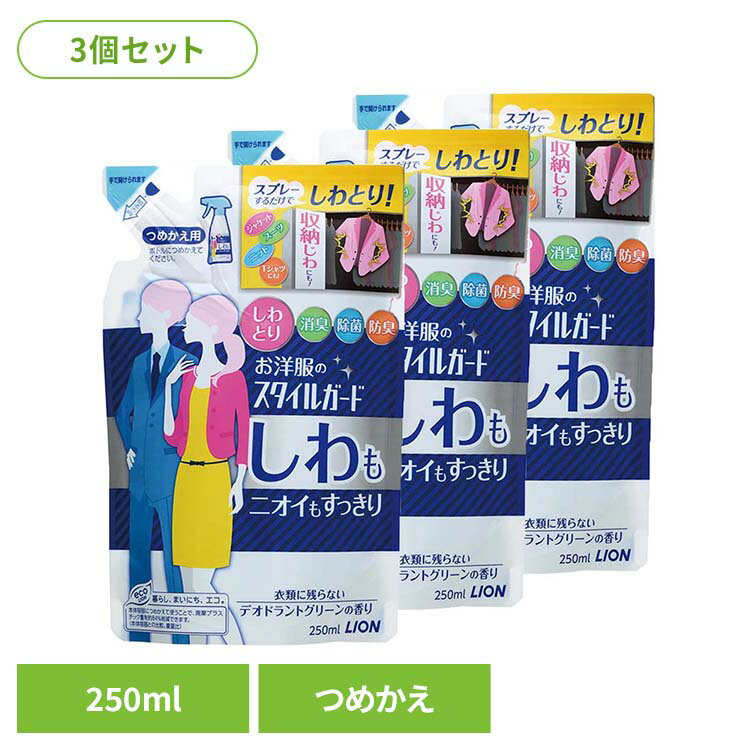 毎回は洗わないお洋服に便利な衣類専用トータルケアスプレー。気になるしわを取り除き、汗やタバコ・焼肉のニオイをしっかり消臭。更に除菌・防臭効果もあります。衣類に残らないデオドラントグリーンの香り。●商品サイズ（cm）幅約12×奥行約5.7×高...