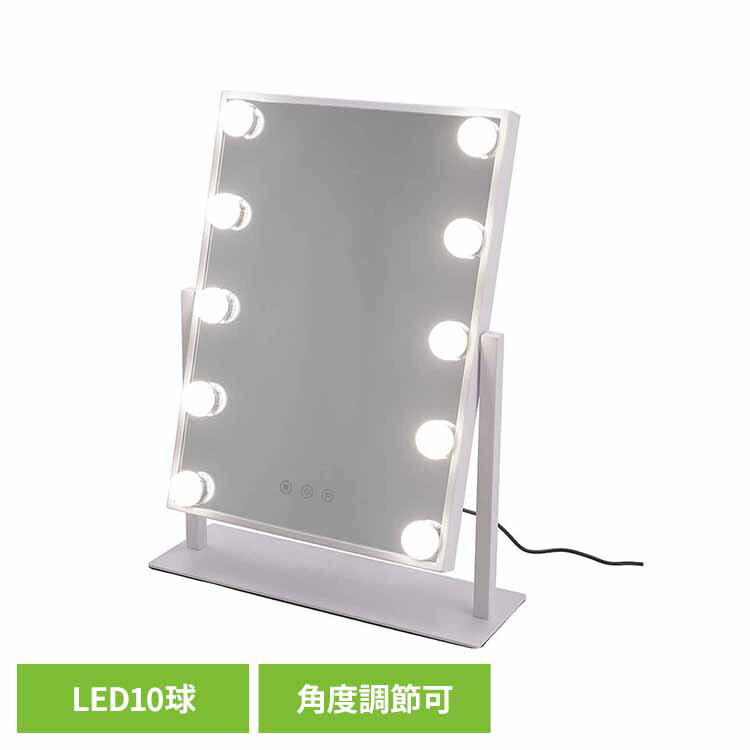 高輝度LEDミラーです。タッチで3段階の色変更・調光機能付き・角度調節可能なので、自分に合ったスタイルにすることができます。●商品サイズ（cm）：幅約37×奥行約12×高さ約46●商品重量：約2.98kg●材質/ミラー：ガラス、電球：ポリカ...
