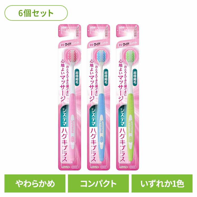システマハグキプラスハブラシは、歯ぐきのおとろえが気になりだした方むけの歯周病ケアができるハブラシです。段差植毛なので、歯周ポケットにも歯ぐきにもやさしくフィット、高密度の超極細毛で歯ぐきを心地よくマッサージできることが特長です。超極細毛だ...