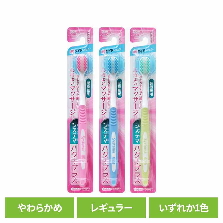 システマハグキプラスハブラシは、歯ぐきのおとろえが気になりだした方むけの歯周病ケアができるハブラシです。段差植毛なので、歯周ポケットにも歯ぐきにもやさしくフィット、高密度の超極細毛で歯ぐきを心地よくマッサージできることが特長です。超極細毛だ...