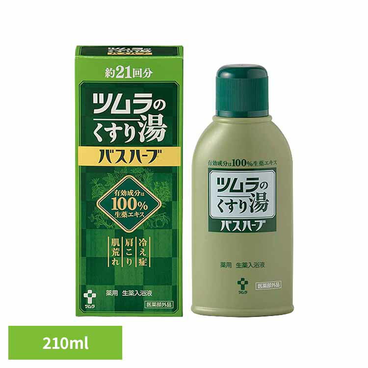 ◇トウキ、センキュウ、ハマボウフウ、チンピ、ハッカ、カミツレといった6種類の生薬抽出エキス配合◇有効成分は生薬100％。◇生薬エキスが温浴効果を高めて、血行をよくし、身体をよく温めます。◇お風呂に広がる、柑橘系の香りと生薬独特の香りをお楽し...