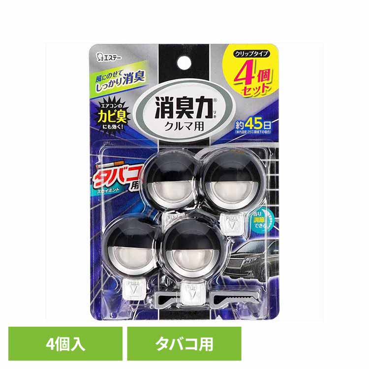 ◆ペアリング消臭効果で、車内をまるごと消臭◆車内のエアコン送風口に取り付けるだけで簡単◆使い終わりが分かりやすいリキッドタイプ◆約45日長持ち●商品サイズ（cm）幅約14×奥行約3.3×高さ約17.5●商品重量約0.2kg●内容量12.8m...