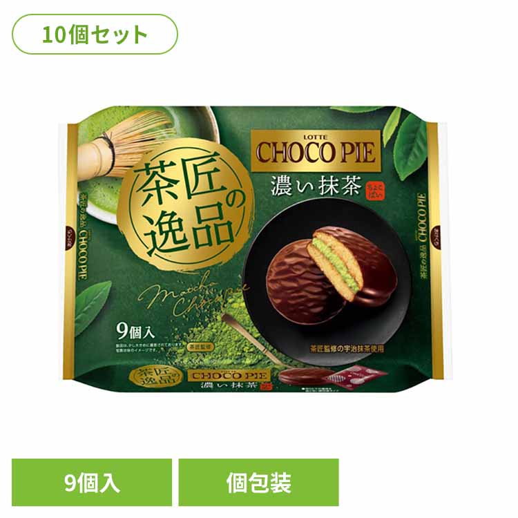 茶匠が認めたチョコパイパーティーパック＜茶匠の逸品 濃い抹茶＞●セット内容9個入×10個●商品サイズ（cm）幅約29×奥行約6.2×高さ約21●商品区分一般食品●原材料小麦粉（国内製造）、ショートニング、砂糖、水あめ、植物油脂、カカオマス、...