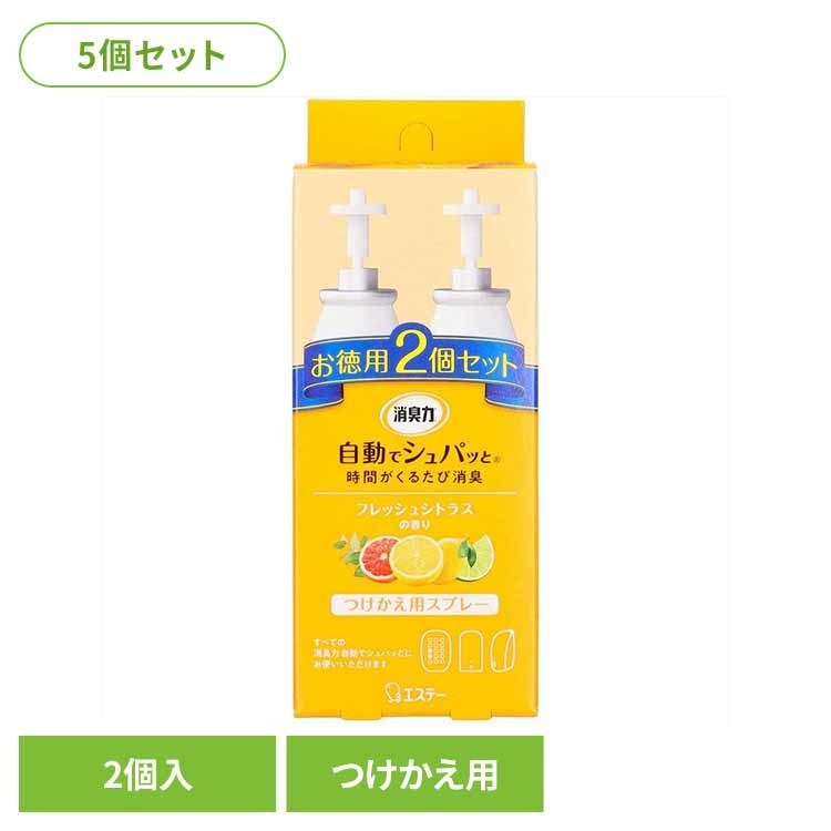 ◆時間が来るたびシュパッと消臭！いつでもフレッシュな空間がつづきます。◆お部屋が暗くなるとセンサーが反応し、自動的にスプレーする回数を減らして節約します。※1回スプレーすると、その後約15分間はセンサーによるスプレーを休止します。◆来客前な...
