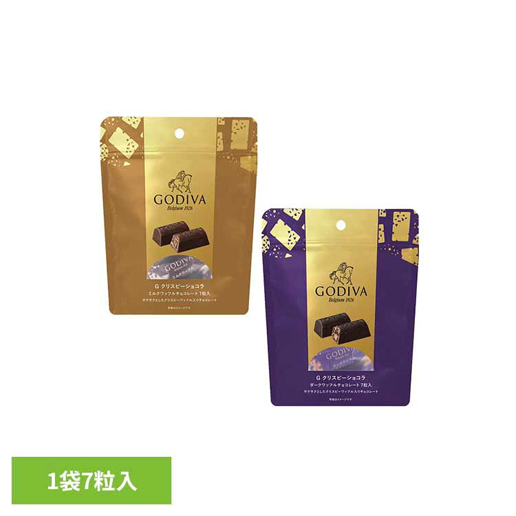 ゴディバのシェフショコラティエ ヤニック・シュヴォロー監修のひと口タイプのワッフルチョコレート。サクサクとした食感が楽しいワッフル生地を「まろやかな味わいのミルクチョコレート」「カカオのコク深さが味わえるダークチョコレート」で包みました。持...