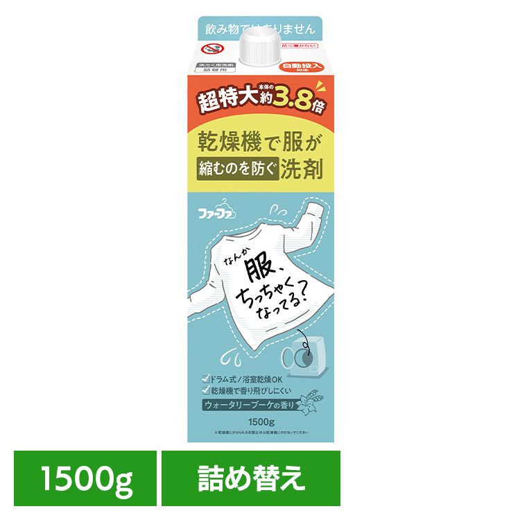●乾燥機による衣類へのダメージを防いで、洋服の縮み、毛羽立ち、色褪せを軽減。衣類ケア処方でお洋服の見た目から、清潔な印象に。●乾燥機にかけても香り飛びしない、オリジナル調合の香り付き。清潔感のあるウォータリーブーケの香り。●生乾き臭をニオイ...
