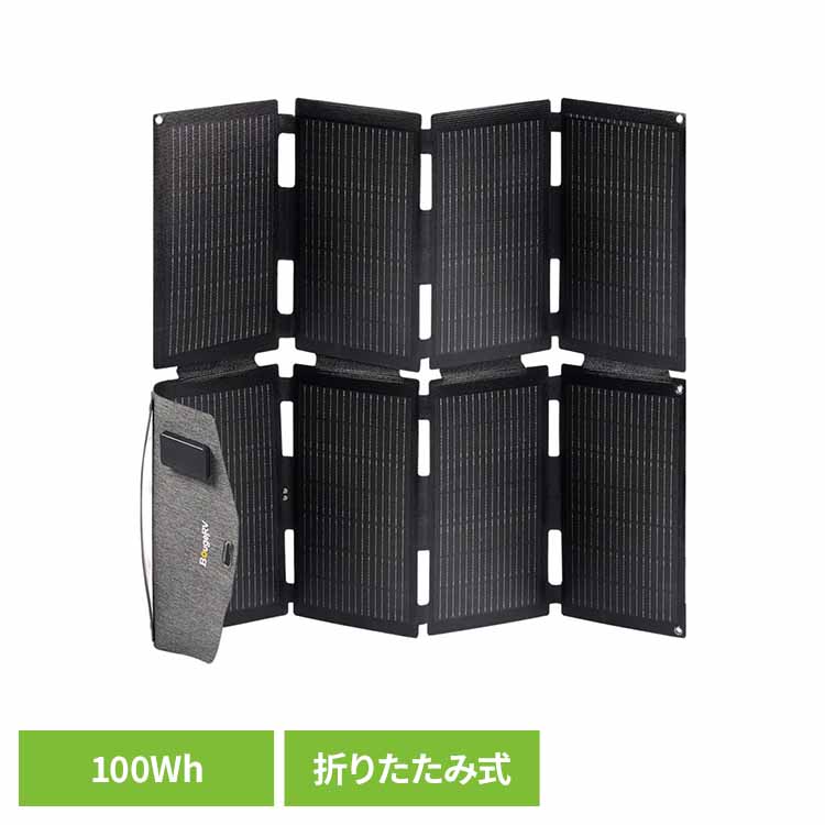 防災、キャンプ、旅行のお供に最適なソーラーパネルです。コンパクトに折りたためる100Wソーラーパネル折りたたむとコンパクトになり持ち運びに便利。コンパクトでありながら最大100W出力ソーラーパネル3つの出力ポートUSB-A、USB-C、DC...