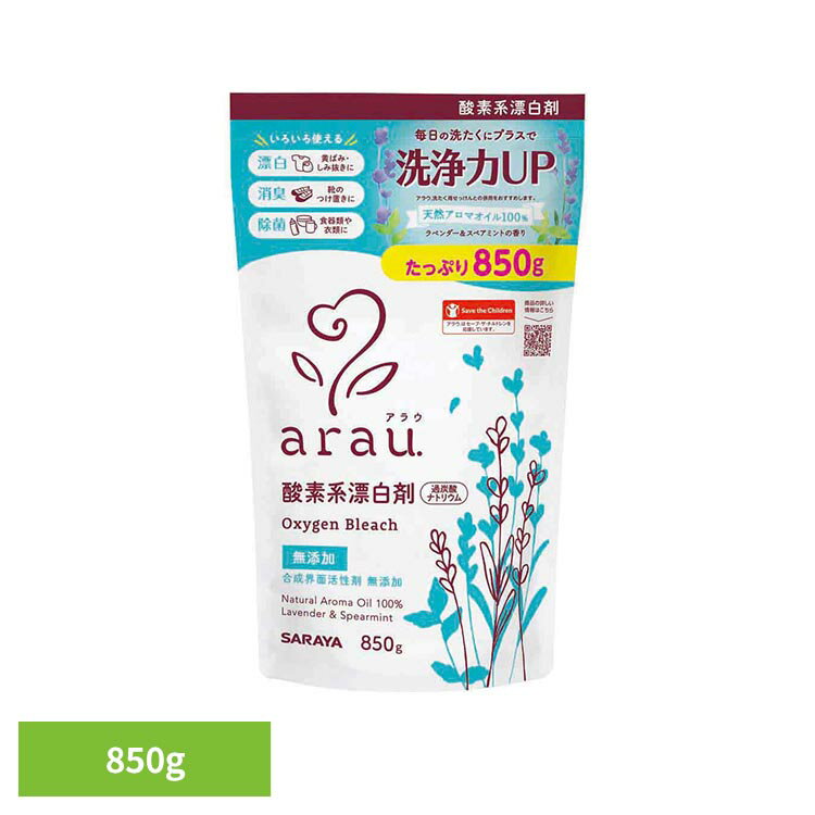 合成界面活性剤＆塩素系漂白剤 無添加の洗浄成分でありながら、高い洗浄力を発揮。アラウ.シリーズの洗たくせっけんとあわせてお使いいただくことで、部屋干し時のニオイの原因にアプローチし、すっきりとした仕上がりをサポートします。部屋干し臭の予防に...