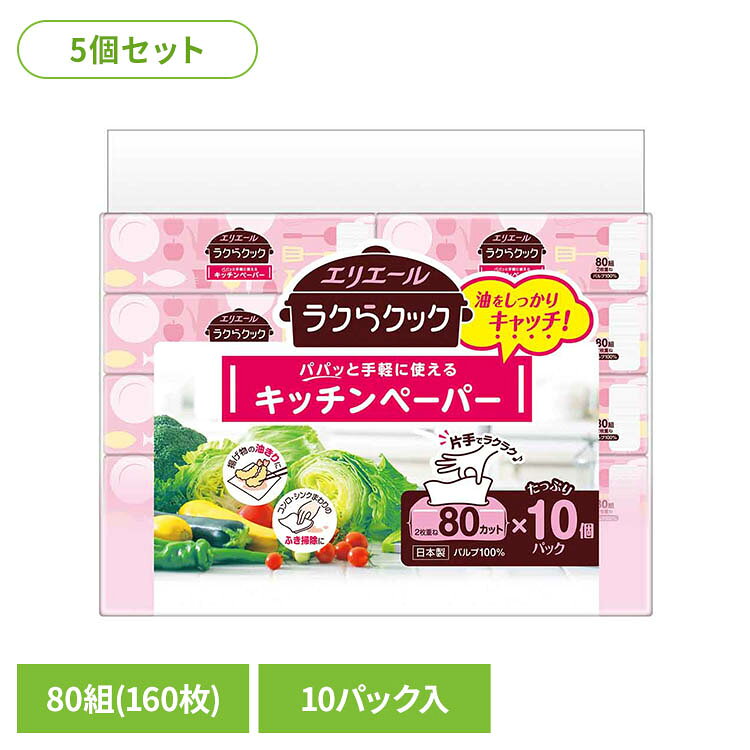 エンボス加工シートが、油をしっかりキャッチ！揚げ物の油きりからフライパン・コンロまわりの油汚れなどを吸収します。フィルム包装なのでほこり付着や水ハネも安心。手軽に使いやすいコンパクトサイズ。片手で最後まで取り出しやすい！電子レンジにも使用可...