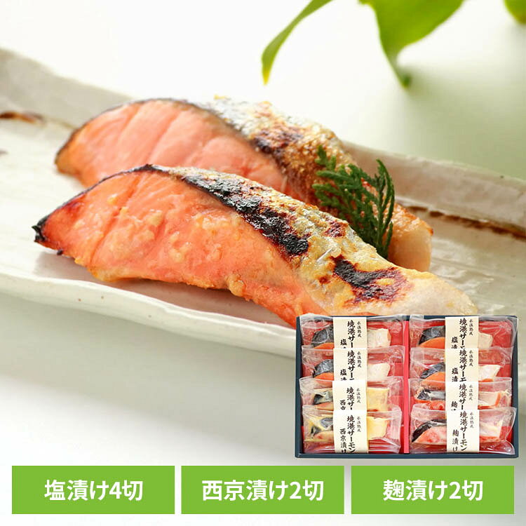 名峰「大山」の伏流水で稚魚まで育ち、境港で育まれたブランド魚『境港サーモン』を塩漬け、西京漬け、麹漬けの3種の味わいで楽しむ贅沢な一品です。※氷温熟成とは0℃からモノが凍るまでの温度帯（氷温域）で、加工や熟成を行う事で、素材の鮮度を落とさず...
