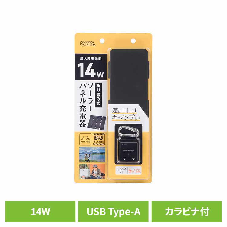 ◆ アウトドアや防災に便利◆ 最大発電性能 14W◆ 出力端子：USB Type-Aポート×2（5V/最大2.4A）◆ スマホやモバイルバッテリーの充電に※リニューアルに伴い、パッケージ・内容等予告なく変更する場合がございます。予めご了承く...