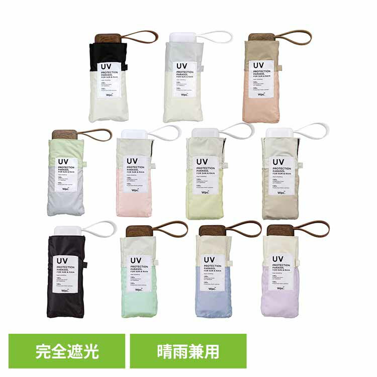 【コンパクトさを追求】SNSで話題!高い遮光性100%折りたたみ日傘に新色が登場!切り継ぎデザインがシンプルで大人可愛い「遮光切り継ぎタイニー」。小さいバッグにも収納しやすいスクエアタイプで持ち運びに最適。トレンド感溢れる新色も登場し、ます...