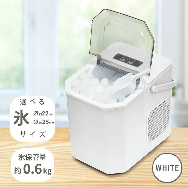 水を入れてボタンを押すだけで手軽に製氷できる高速製氷機。約6から13分ほどで1度に9個の氷が出来上がります。一度ボタンを押せば停止ボタンを押すまで、氷ケースがいっぱいになるまでドンドン氷を作ります。●商品サイズ（cm）幅約23.8×奥行約3...