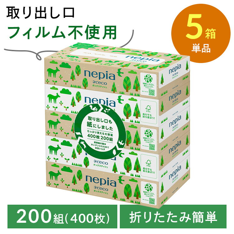 ・紙製の取り出し口を採用。・5個パック包装、取っ手にはバイオマスフィルムを採用。・使用後は、箱のままたためる“押すだけでタタミジョーズ”を採用。※リニューアルに伴い、パッケージ・内容等予告なく変更する場合がございます。予めご了承ください。●...