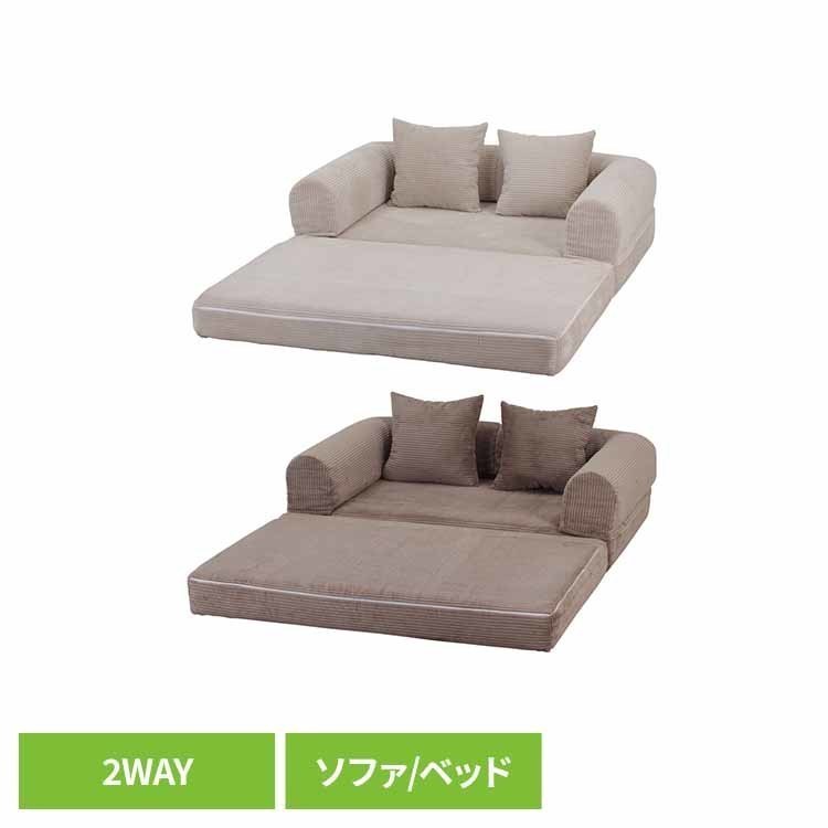 圧縮なので広げて簡単設置！穏やかなトーンとぬくもりカラーで、どんな空間にもふんわりなじむやさしい風合いです。底面を広げればベッドに早変わり。お昼寝にも、急な来客にも心強い一台です。★お客様組立★※沖縄・離島不可※こちらの商品はお取り寄せ商品...