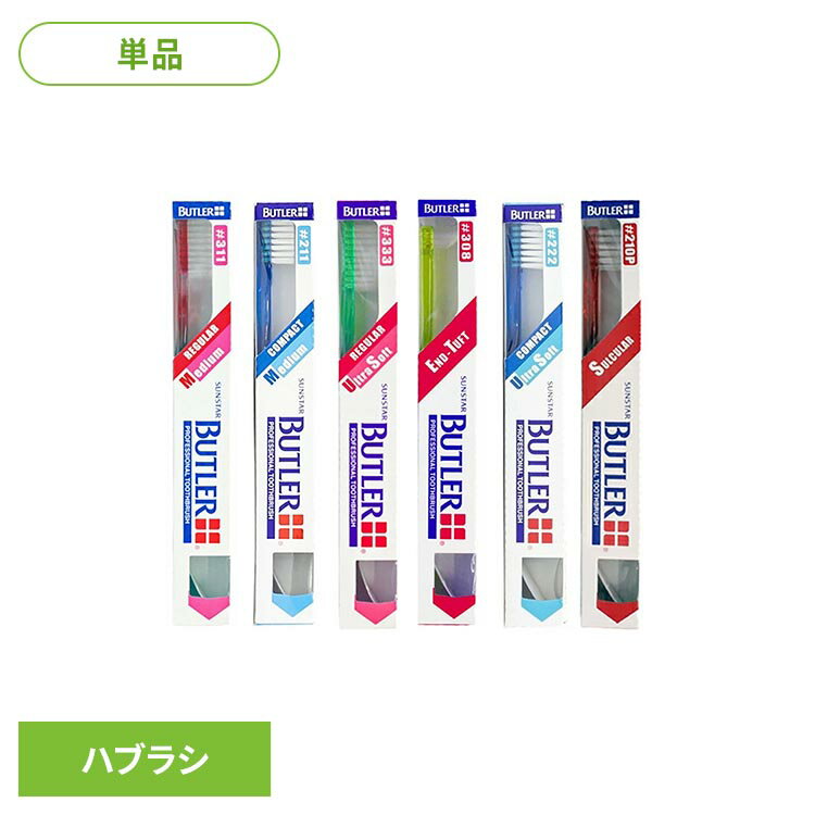 口腔内での操作性が高い、丸みのあるヘッド形状。※色はお選びいただけません。・#311：フラット型カット/3列31タフト/毛の硬さふつう・#211：フラット型カット/3列24タフト/毛の硬さふつう・#333：フラット型カット/3列31タフト/...