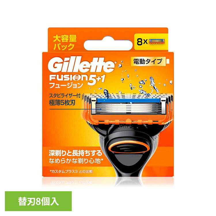 ジレットフュージョン5+1 電動タイプ替刃 大容量パック8コ入　すべてのフュージョン シリーズのホルダーで 使用できます。※リニューアルに伴い、パッケージ・内容等予告なく変更する場合がございます。予めご了承ください。●商品サイズ（cm）幅約...