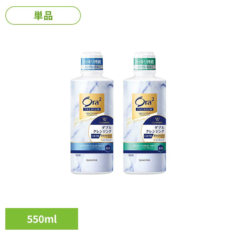 口の中の汚れに配慮した設計で、毎日のオーラルケアをサポートします。成分が歯や口内の汚れに行き渡りやすい設計で、すっきりとした使用感が特長です。また、ブラッシングによる着色汚れケアを考えた処方で、歯面をなめらかに磨き上げ、清潔感のある口もとへ...