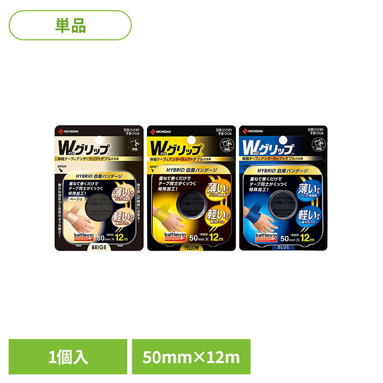 薄くて丈夫な自着バンデージで、圧迫や固定に。包帯同士がくっつくのでズレにくく、巻き直しが簡単にできるバンデージです。肌にくっつかないのでかぶれにくいです。関節部のサポート、筋肉の圧迫、アイスバックの固定などにご使用いただけます。※リニューア...