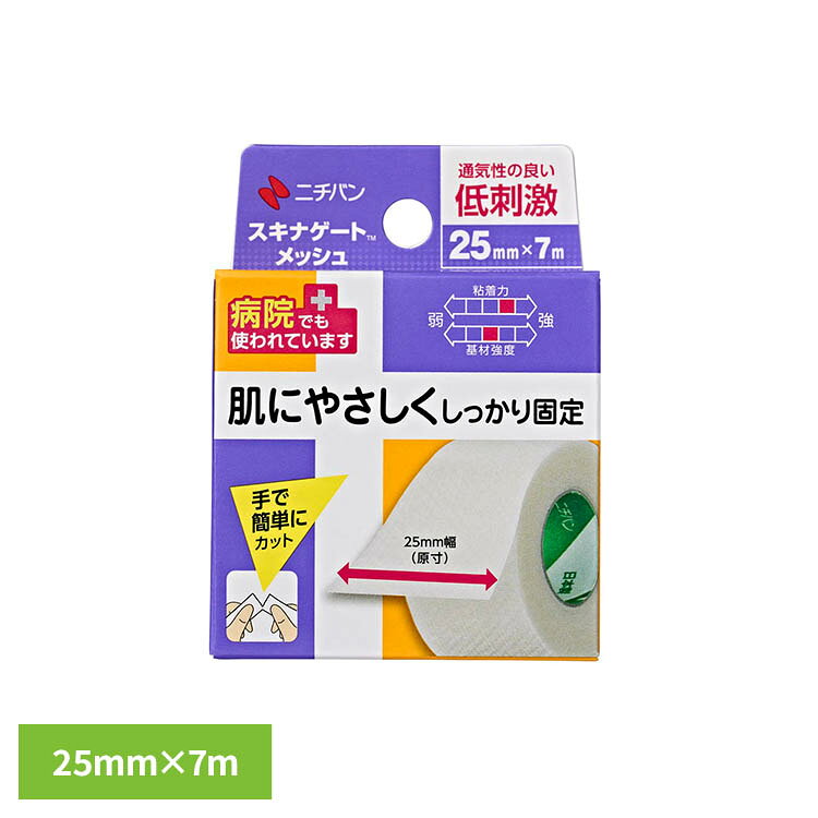メッシュタイプの医療用低刺激テープです。シップやガーゼなどの固定にご使用いただけます。テープによるかぶれに困っている方、お年寄りやお子様など肌が敏感な方におすすめです。※リニューアルに伴い、パッケージ・内容等予告なく変更する場合がございます...