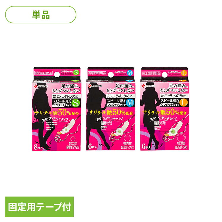 サリチル酸の角質軟化溶解作用を利用したバンデージタイプの角質剥離剤です。厚く硬くなった皮ふをやわらかくし、うおの目、たこを取り除きます。又、保護用パッドにより患部を守り、外部からの意劇による痛みをやわらげます。※リニューアルに伴い、パッケー...