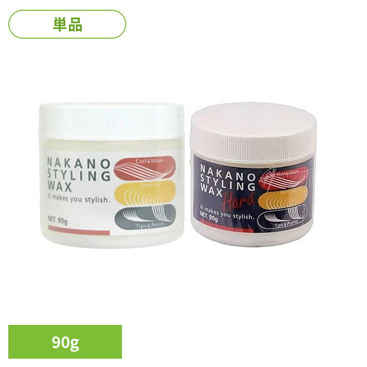【ノーマル】スタイリングワックス ノーマル、 ボリュームアップもダウンもしやすいヘアワックス。ナチュラルな仕上がりでスタイリングを直すのも手軽なファイバーワックスです。【ハードタイプ】自由にヘアスタイルをアレンジできる、ファイバータイプのハ...