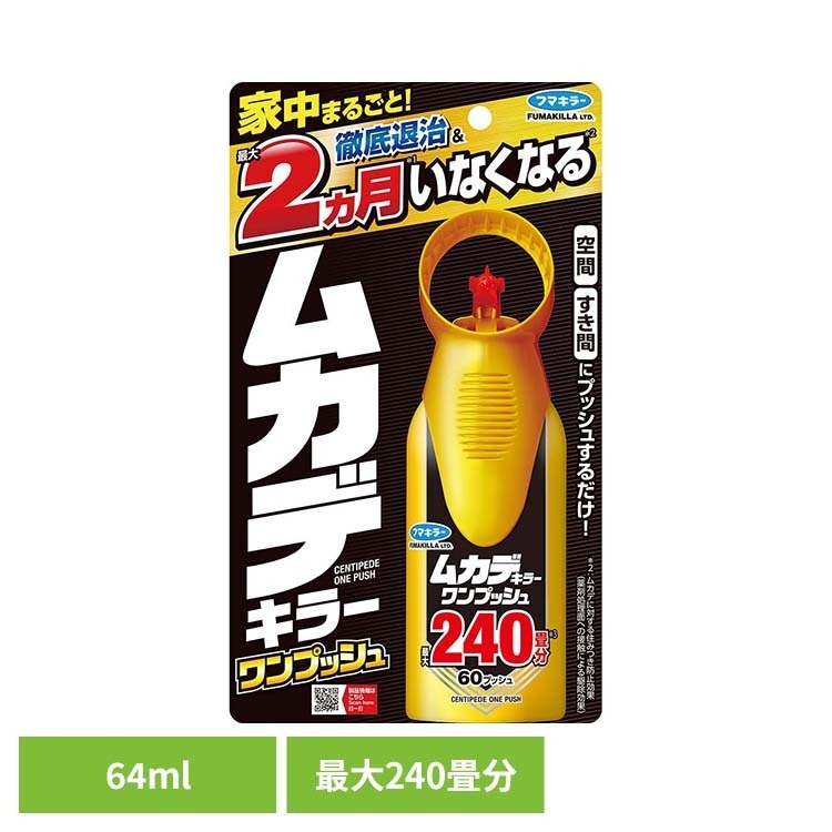 ・室内へのムカデの侵入対策に・バリア効果が最大2か月持続※水がかからない屋内に使用方法通り処理した場合。期間は使用環境により異なります。・ムカデに対して効果を発揮します※リニューアルに伴い、パッケージ・内容等予告なく変更する場合がございます...
