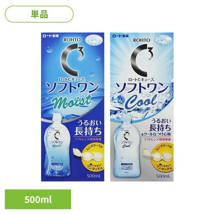 【モイストa】・健やかな瞳のための、ソフトコンタクトレンズ用消毒液です・こすり洗い、すすぎ、消毒、保存がこれ1本でOK・しっかりとこすり洗いをすることで、レンズの汚れや雑菌を除去します・うるおいのベールを形成する｢ポロクサマー｣を配合・うる...