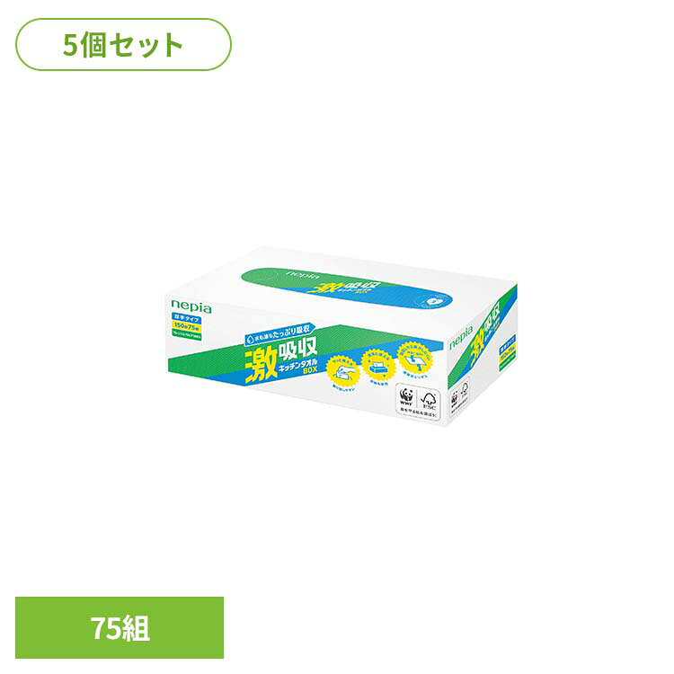 ◇取り出しやすくサッと使えて便利なポップアップ式◇厚手タイプで、水分や油分の拭き取りに適しています◇ロールタイプと同じエンボス加工を施しています※リニューアルに伴い、パッケージ・内容等予告なく変更する場合がございます。予めご了承ください。●...