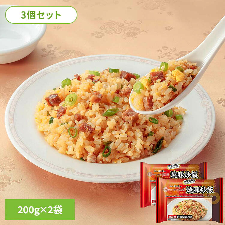黒豚を使用した焼豚入りのお肉のうまみのあるチャーシュー炒飯です。ふっくらごはんに仕上げています。素材のうまみを生かした味付けです。パラパラに、香ばしく焼き上げています。※リニューアルに伴い、パッケージ・内容等予告なく変更する場合がございます...