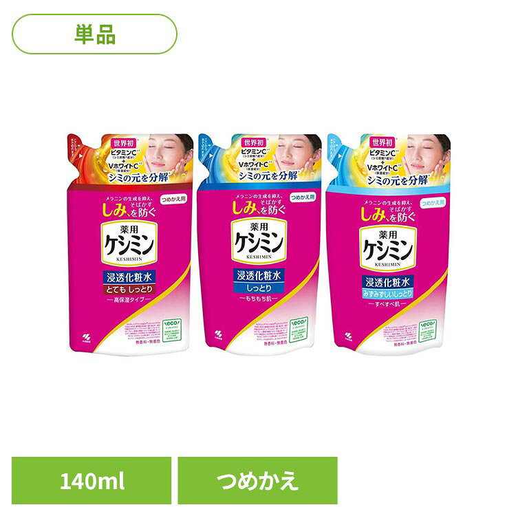 【とてもしっとり高保湿タイプ】◇保湿もしみ対策（※）もできる化粧水。とてもしっとりタイプ。 ◇ビタミンC誘導体配合（※1）◇VホワイトC（※2）配合でうるおいを与え、透明感のある肌へ 。◇ヒアルロン酸（保湿成分）配合。※メラニンの生成を抑え...