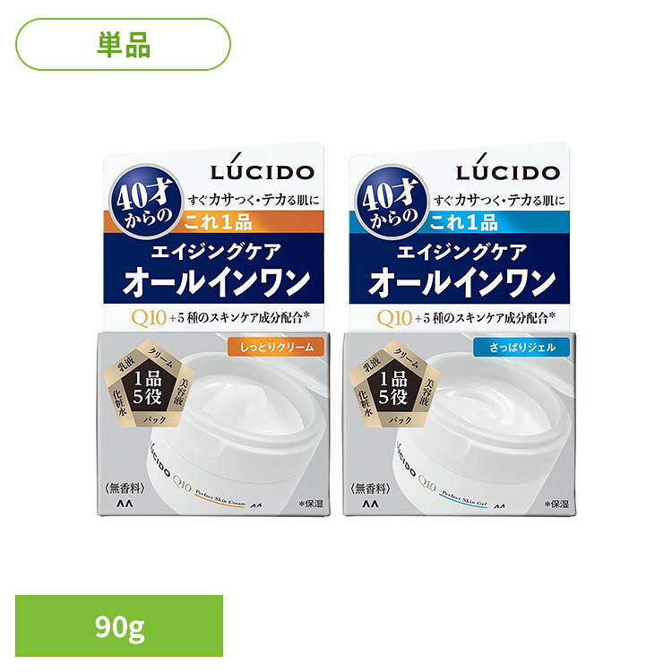 【スキンクリーム】●これ1品で化粧水・乳液・クリーム・美容液・パックの5役、40才からのオールインワン。●しっとり。【スキンジェル】●これ1品で化粧水・乳液・クリーム・美容液・パックの5役、40才からのオールインワン。●さっぱり。※リニュー...