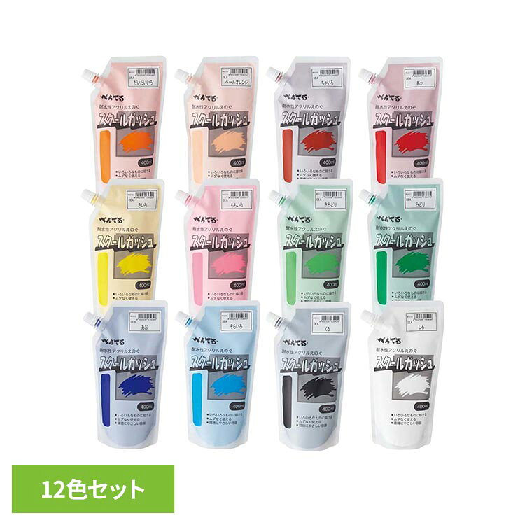 木、ダンボール、布、発泡スチロール、プラスチック、石、缶など油性面以外の素材に着彩できる、アクリル樹脂系不透明えのぐ。マット調の仕上がりで乾燥後は水に流れない耐水性。※リニューアルに伴い、パッケージ・内容等予告なく変更する場合がございます。...