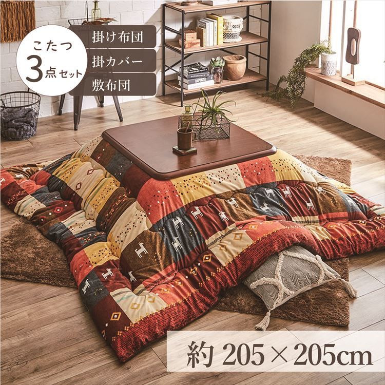 ※リニューアルに伴いパッケージ・内容等予告なく変更する場合がございます。予めご了承ください。こたつ掛布団、敷布団、こたつカバーのお得な3点セット。温かみのあるギャベ柄でお部屋を演出。汚れても洗えるこたつカバー付き※こたつ本体は付属しません。...