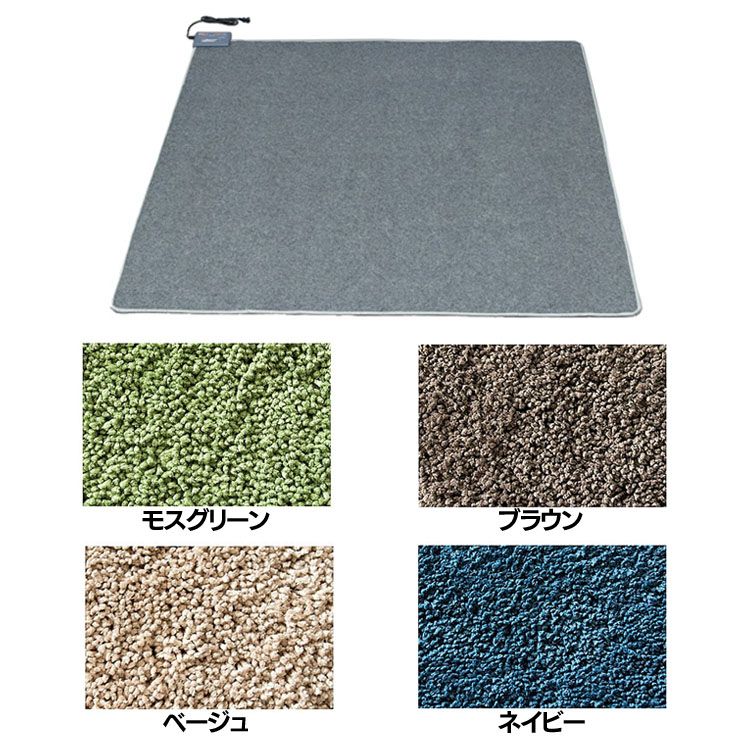 ※リニューアルに伴いパッケージ・内容等予告なく変更する場合がございます。予めご了承ください。足元ぽかぽか、寒い季節の必需品。ダニ退治機能付き&折り畳み収納ができる2畳のホットカーペットと、さらふわな触り心地のシャギーラグのセットです。ラグは...