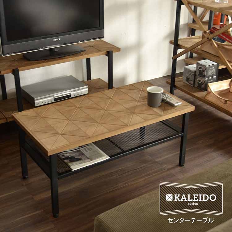 ※リニューアルに伴いパッケージ・内容等予告なく変更する場合がございます。予めご了承ください。カレイドシリーズは三角形にカットした古材風のパイン材をジオメトリックに並べた、質感の高い天板・棚板に、無骨でシンプルなアイアンパイプを組み合わせたシ...