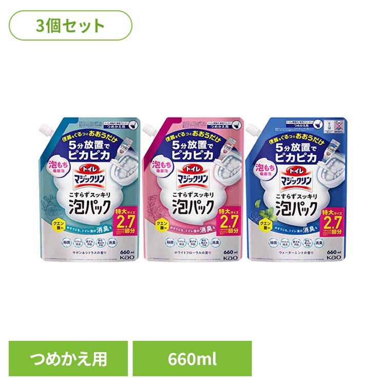 【12月23日リニューアルしました】【サボン＆シトラスの香り】トイレは泡パックでほったらかし掃除！消臭も♪※便器内専用、こびりついた汚れは落とせませんボトルへのつめかえ方ご注意逆さで使える機構上、スプレーをはずすときにチューブの先端やキャッ...