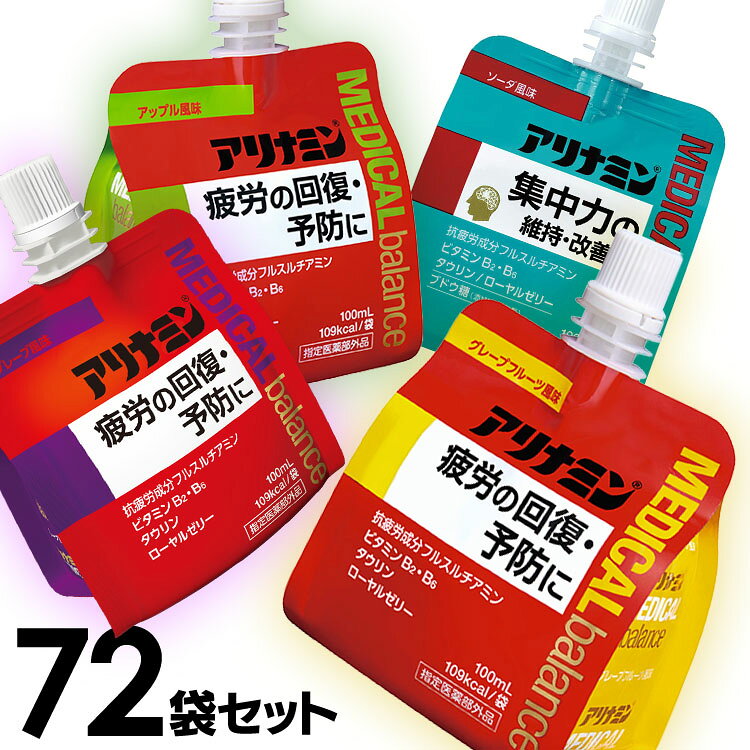 商品の切り替え時期により異なるパッケージの商品が届く可能性がございます。あらかじめご了承ください。 ・疲労の回復・予防の効能を持ったアリナミンのパウチドリンクです。 ・抗疲労成分フルスルチアミンに加え、ビタミンB2・B6、タウリン、ローヤル...