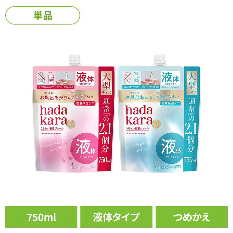 ※2026年6月9日 リニューアルしました うるおい密着ヴェール処方で、洗うたび、お風呂あがりもうるおう肌へ。●商品サイズ（cm）幅約18×奥行約9×高さ約25●内容量750mL●原材料水、PG、ミリスチン酸、ラウリン酸、水酸化K、パルミチ...