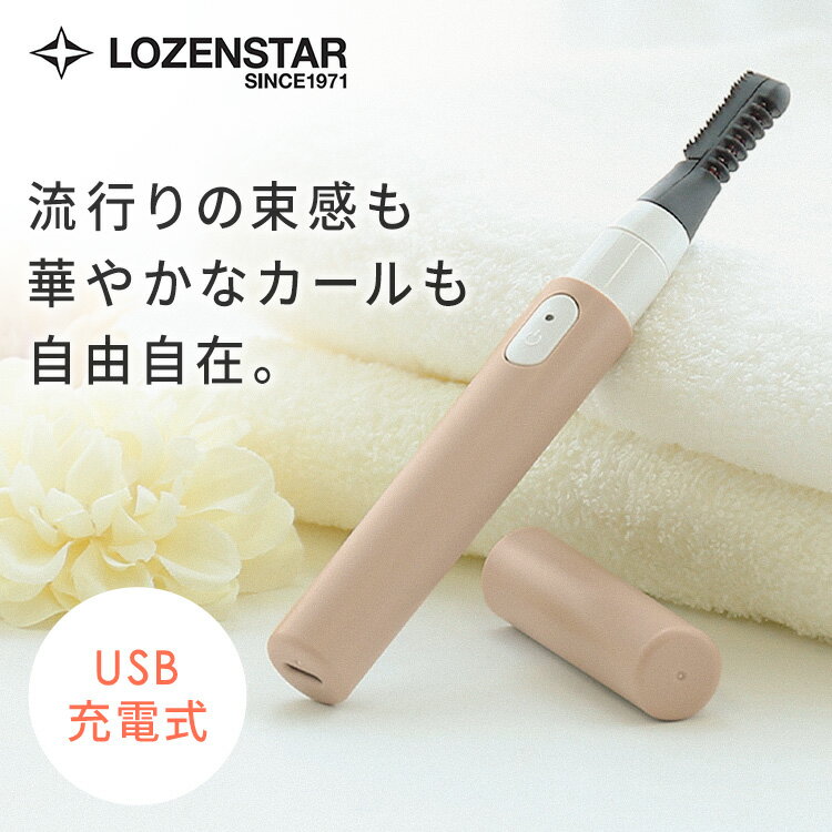先端の形状にこだわった2WAYタイプのまつ毛カーラー。「流行りの束感」も「華やかなカール」も作りをサポート。・コーム側はヒーターが直接まつ毛にあたる構造なので、自然でキープ力のある上向きまつ毛をつくりやすい。コームの溝が太めなので、「流行り...