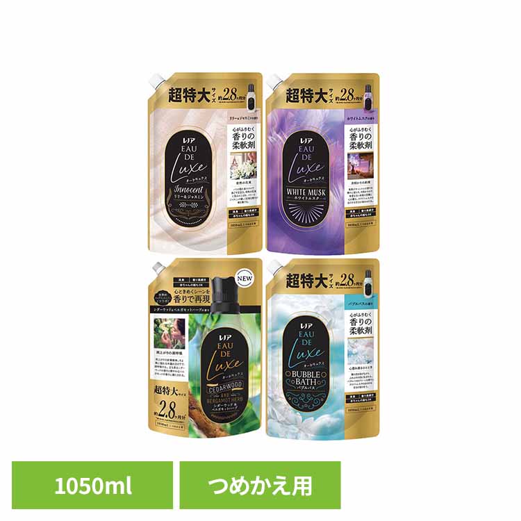 【2026年1月28日リニューアルしました】世界的フレグランスメゾンとコラボ！香りの感じ方には個人差があります。【イノセントリリー&ジャスミン】●内容量1050ml●成分界面活性剤（エステル型ジアルキルアンモニウム塩）、安定化剤、香料【ホワ...