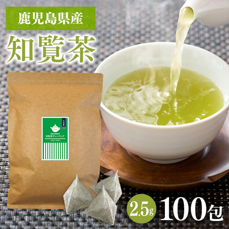 スッキリとした爽やかな味わいの鹿児島知覧茶です。深蒸し製法で濃い緑色と上品な香り、旨みとコクが調和したまろやかな味わいに仕上げました。※リニューアルに伴い、パッケージ・内容等予告なく変更する場合がございます。予めご了承ください。●商品サイズ...