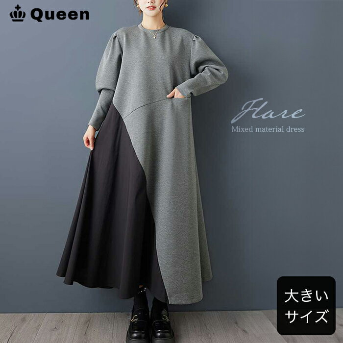 2025/11/12UP!商品詳細　-Item introduction-&nbsp; 商品No 249307 商品名 異素材切り替えポンチフレアワンピース 実寸サイズ (cm) バスト　108 肩幅　45 袖丈　55 着丈　125 ・左フ...