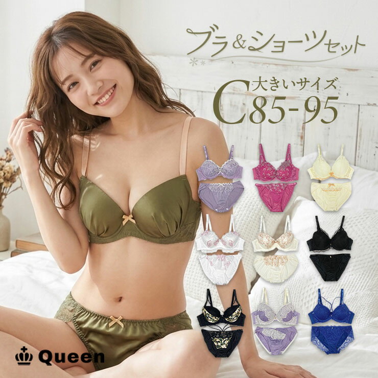 商品詳細　-Item introduction-&nbsp; 商品No j3-c 商品名 ブラショーツセット カップ別 Cカップ アンダー85 90 95 実寸サイズ (cm) ＜対応サイズ＞ 【C85/C90/C95】 トップバスト　10...