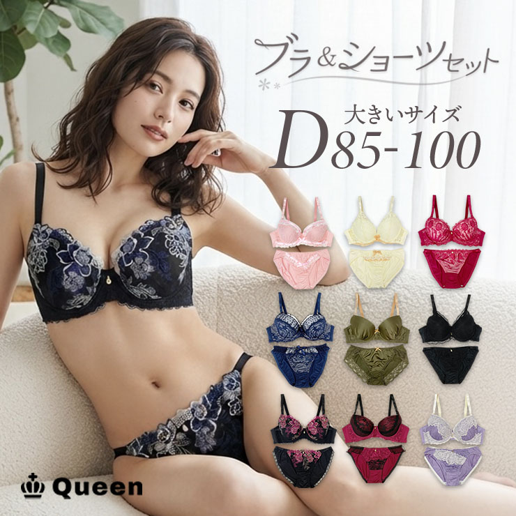 商品詳細　-Item introduction-&nbsp; 商品No j3-d 商品名 ブラショーツセット カップ別 Dカップ アンダー85 90 95 実寸サイズ (cm) ＜対応サイズ＞ 【D85/D90/D95/D100】 トップバ...