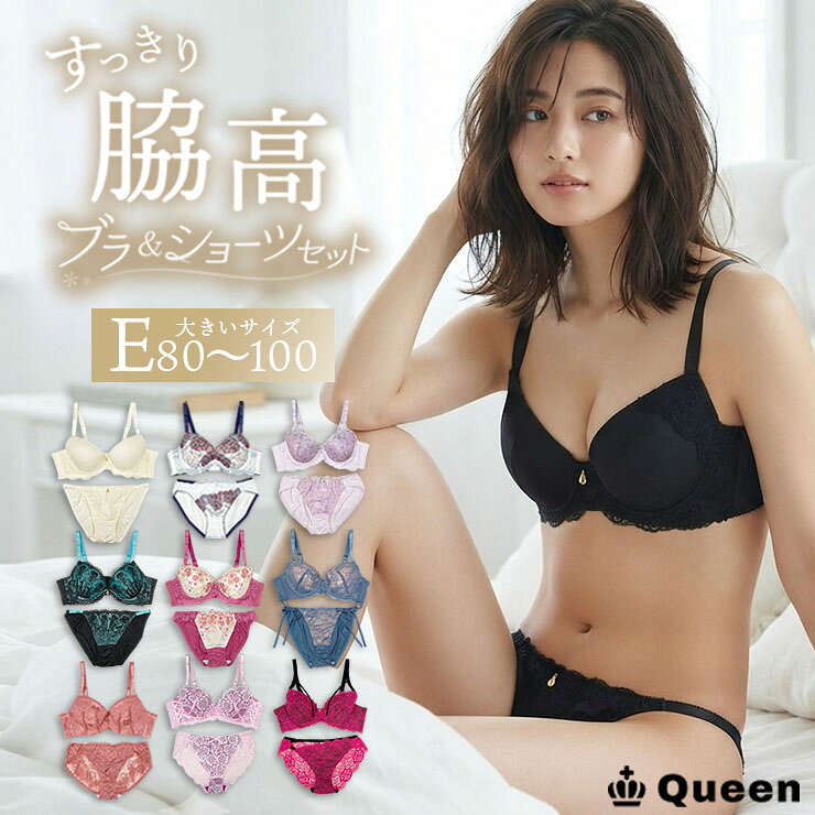 2026/07/15UP!商品詳細　-Item introduction-&nbsp; 商品No j5-e 商品名 脇高ブラジャーショーツセット （Eカップ・アンダー80/85/90/95/100） 実寸サイズ (cm) ＜対応サイズ＞ 【...