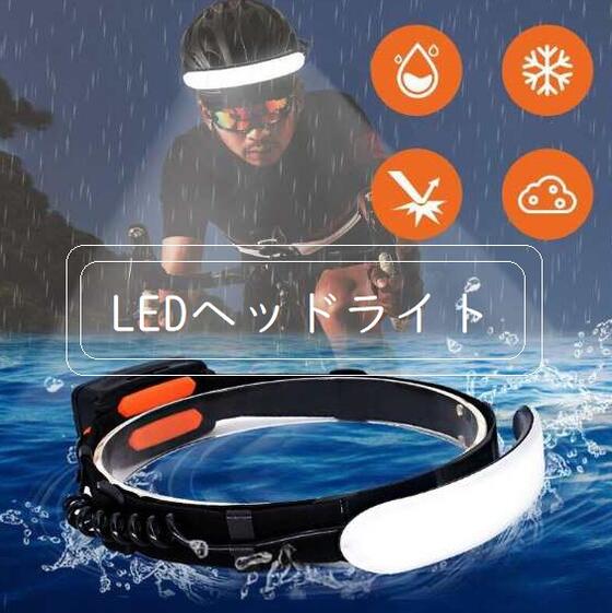 送料無料 ポータブルLEDヘッドライト LED 充電式 懐中電灯 ヘッドランプ サイクリング ランニング キャンプ アウトドア 釣り 防災 「 釣りや防災用にも◎ 」 ◎仕様 1.材質：ABS 2.ランプビーズ：31個のLED 3. バッテ...