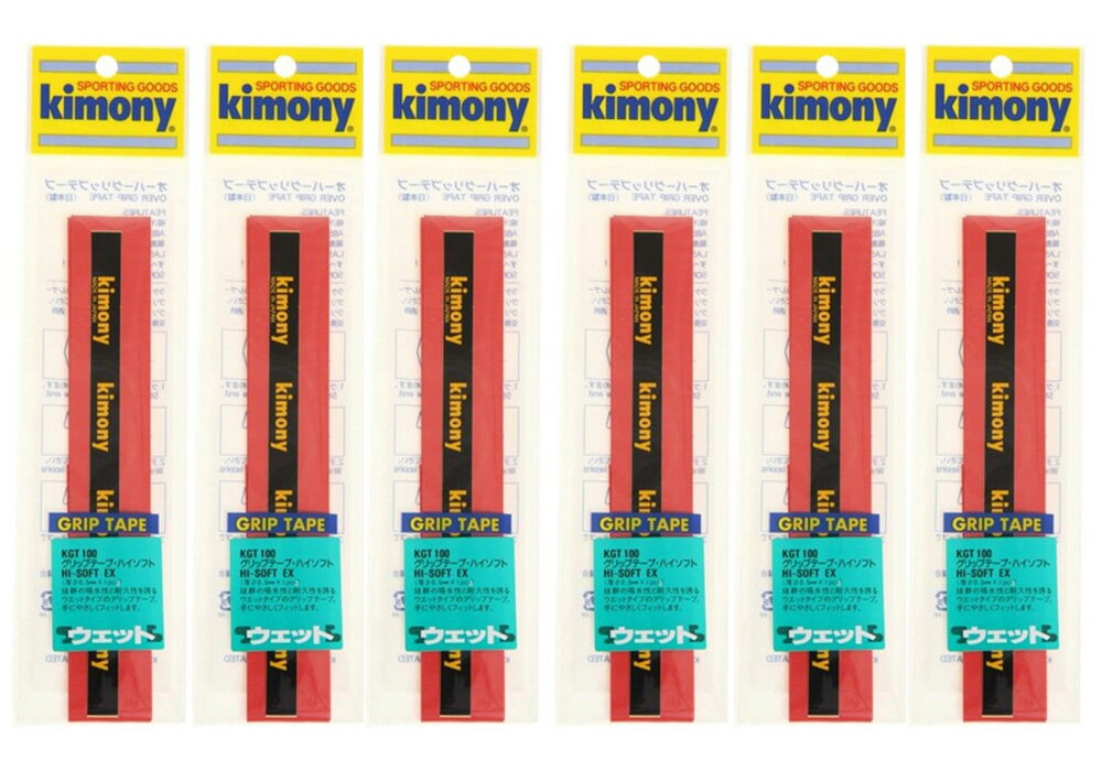 Kimony(キモニー)の　グリップテープ　です。 6本セットの販売です。 キモニーの定番、品質日本一のウェットタイプグリップ。 どんなラケットもOK。1本入り カラー（RD）レッド サイズ：厚さ0．5mm、幅29mm、長さ105cm日本製